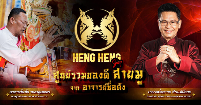 HENG HENG SHOP